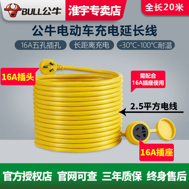 Bull 16A power extension cord socket Air conditioning water heater oil ...