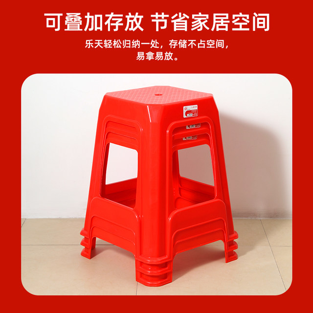 Zhujiang brand red plastic stool household cooked rubber stool ...