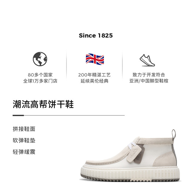 Clarks Torlite Hi New Street Early Autumn Retro Trendy High Top Cookie ...