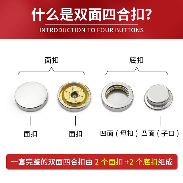 Snap-free seam-free metal buttons for down jackets, double-sided four ...