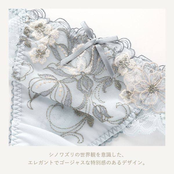 Risa Magli underwear with lace embroidery, cute, pure desire, sexy, soft, seamless, low-waisted ...