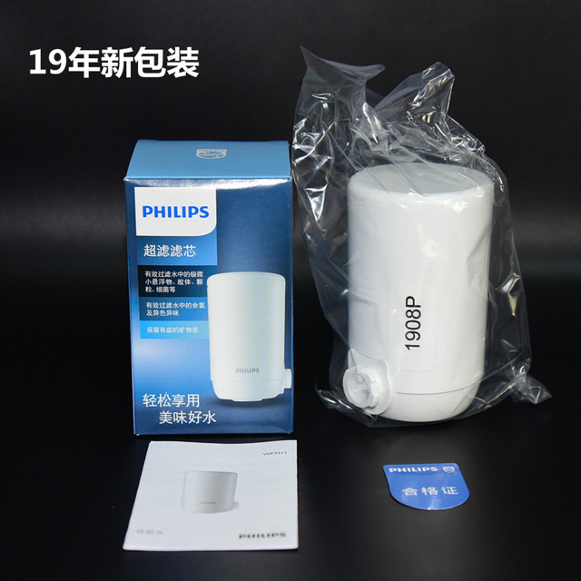 Philips WP3911/WP3907 faucet water purifier filter element imported ...