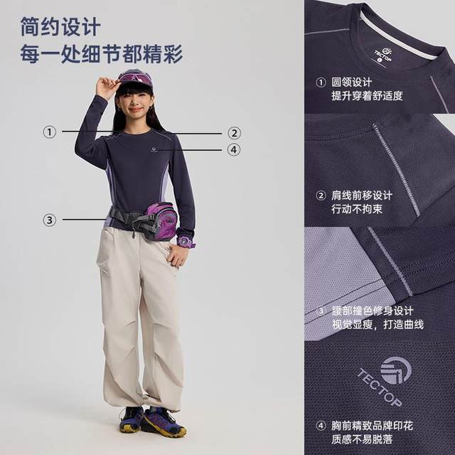 Tectop/Top outdoor fast -drying long -sleeved T -shirt women's spring ...