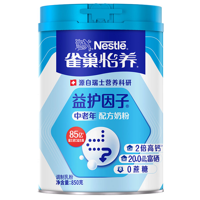 Nestlé Yiyang middle-aged and elderly adult milk powder canned high ...