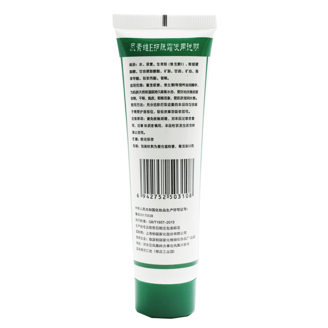 Genuine Bunker Urea Vitae E Skin Care Cream 55g Vitae E Cream ...