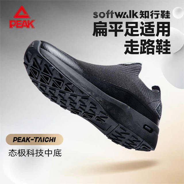 Peak style softwalk casual shoes for men's spring and autumn new soft ...