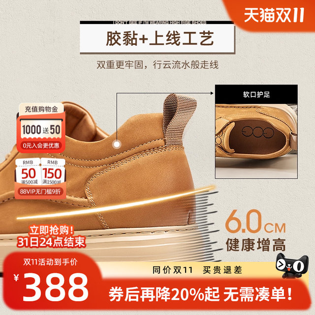 Gao Ge Men's Inner Height Enhancement Shoes 2025 New Fashion Casual ...