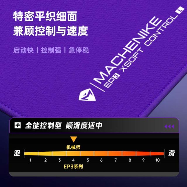 Mechanic EP3 gaming mouse pad PORON bottom glue XSOFT softness anti ...