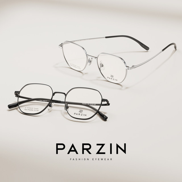 Parson glasses box Fan Ye star daily commuting can be matched with near ...