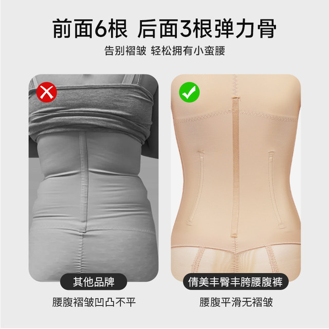 The same offline Qianmei waist and abdomen liposuction one-piece body ...