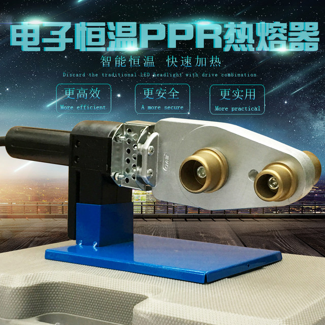 Jinao hot melter PPR water pipe hot melt machine 63 constant ...