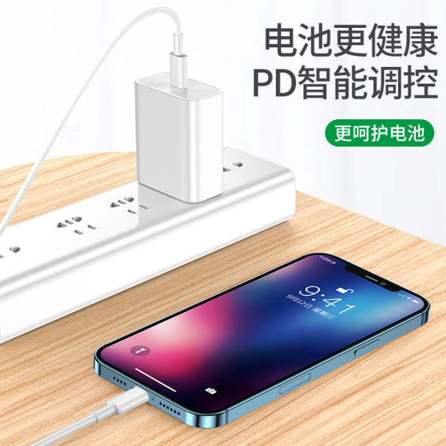 Suitable for Apple iphone14 data cable 20W fast charging PD mobile ...