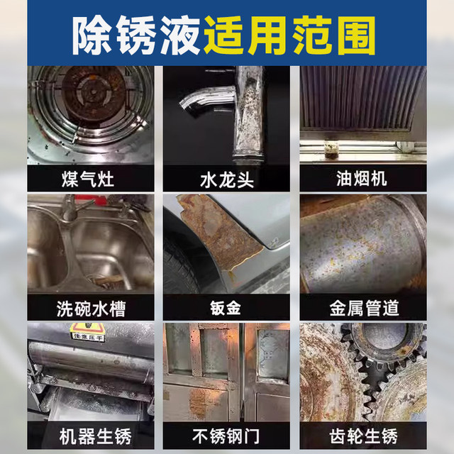 Automobile chassis rust remover metal quick cleaning without grinding ...