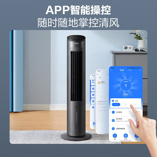 Midea air -conditioning fan fan Electric fan leafless fanless fan home ...