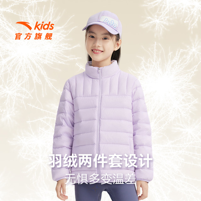Anta Children's Girls' Shock Clothes Three-in-One Down Two-Piece Set ...
