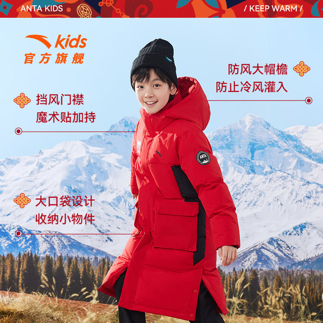 Red Clothes Snow Shell Hot Return IV Anta Children's Long Down Jacket ...