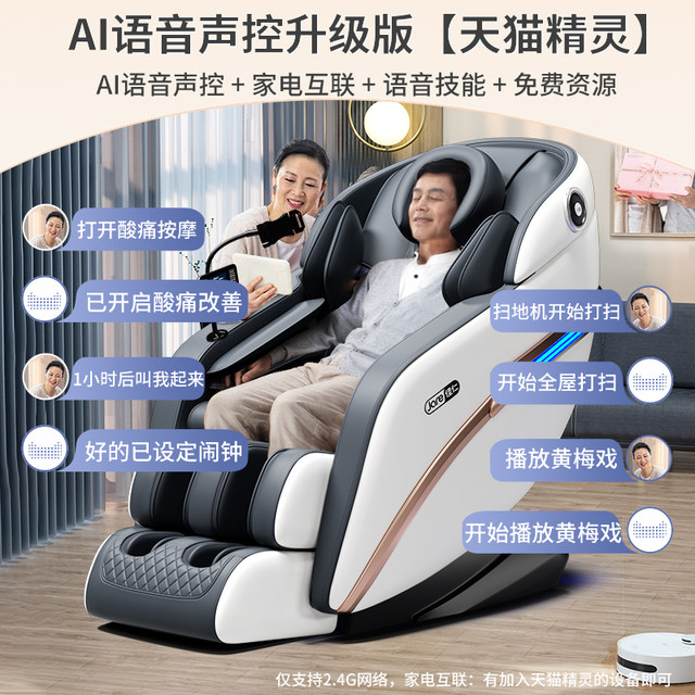 German Jiaren electric massage chair fully automatic home luxury small ...