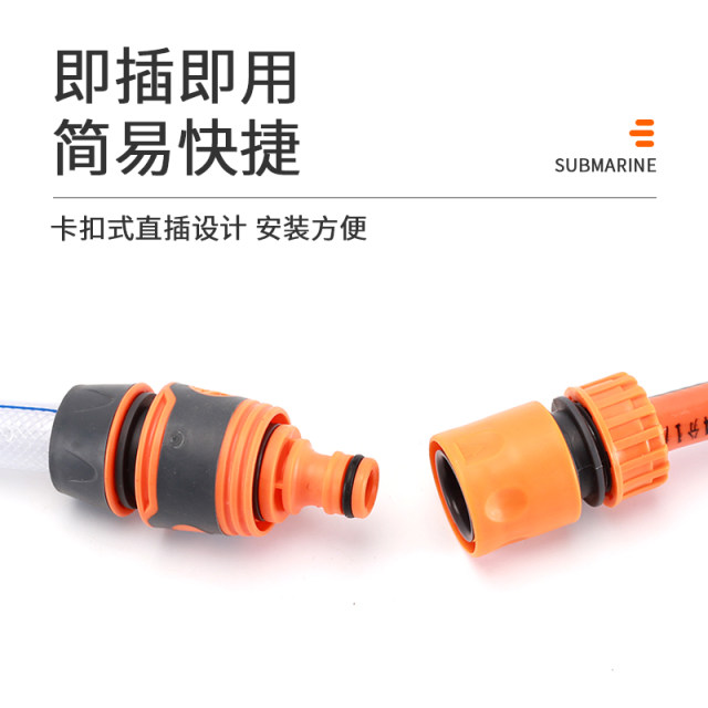 Car wash water pipe connection faucet hose quick docking 4 minutes 6 ...