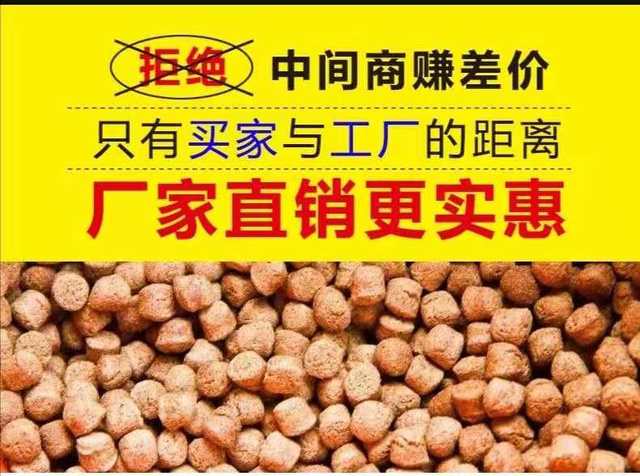 Goldfish koi fish food tropical fish ornamental fish feed high protein ...