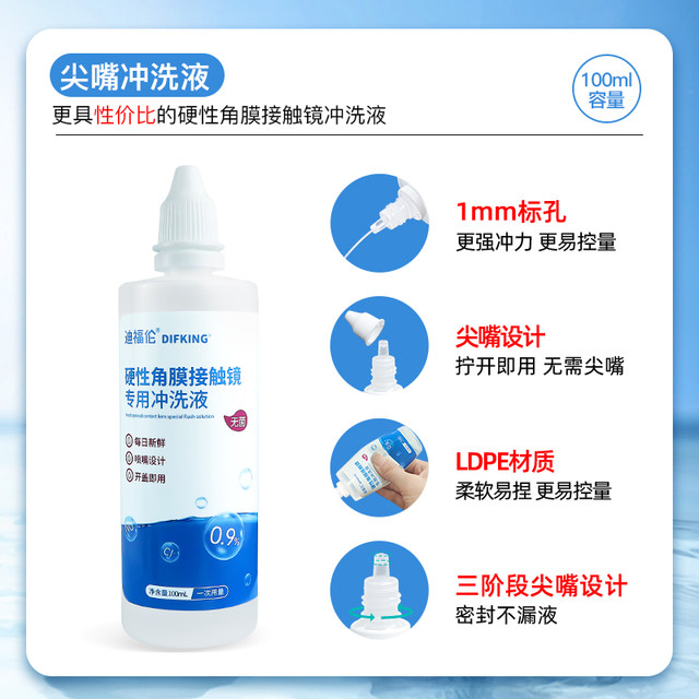 OK lens rinse solution saline solution rigid contact lens rinse ...