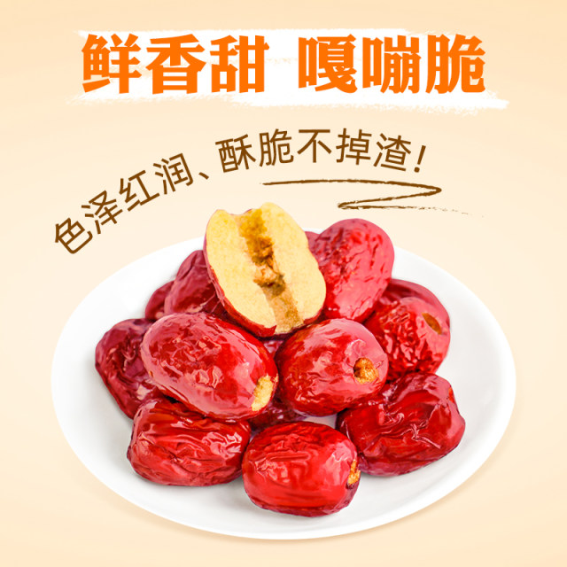 Sihongxiang crispy dates, seedless red dates, independent small bags ...