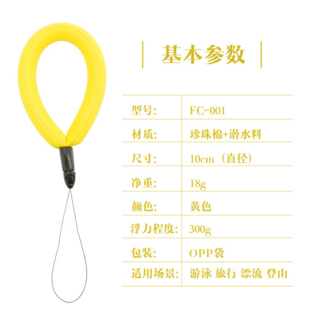 Buoyant bracelet gopro buoyant hand strap waterproof mobile phone case ...