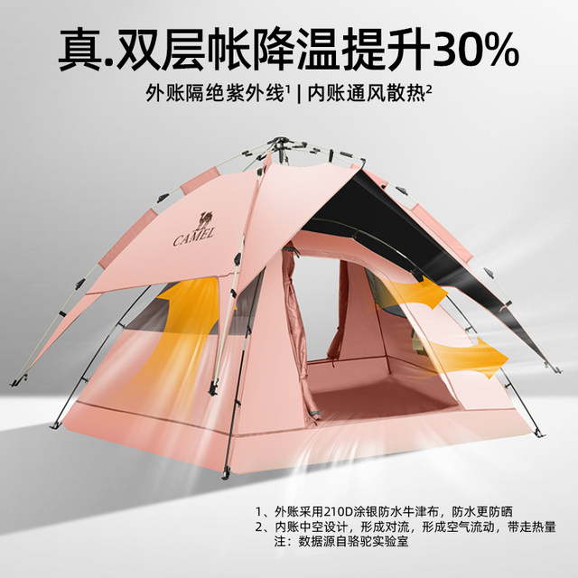 Camel tent outdoor portable folding fully automatic quick opening ...