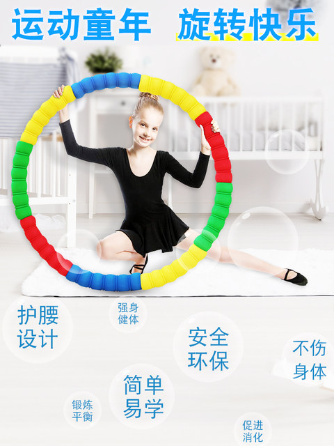 Thickened children's hula hoop primary school students beginner boys ...