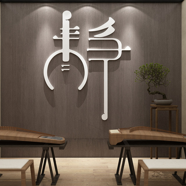 Guzheng classroom decorative wall sticker painting creative piano ...
