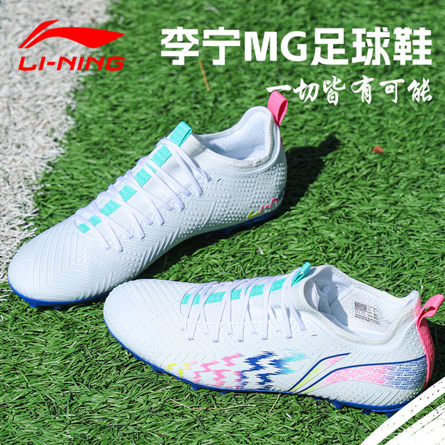 Li Ning Football Shoes Men's Adult MG Broken Nail Shadow 2 New Women's ...