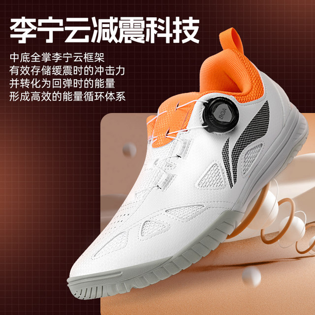 Li Ning table tennis shoes Wang Chuqin same style as men's professional 2025 new genuine ...