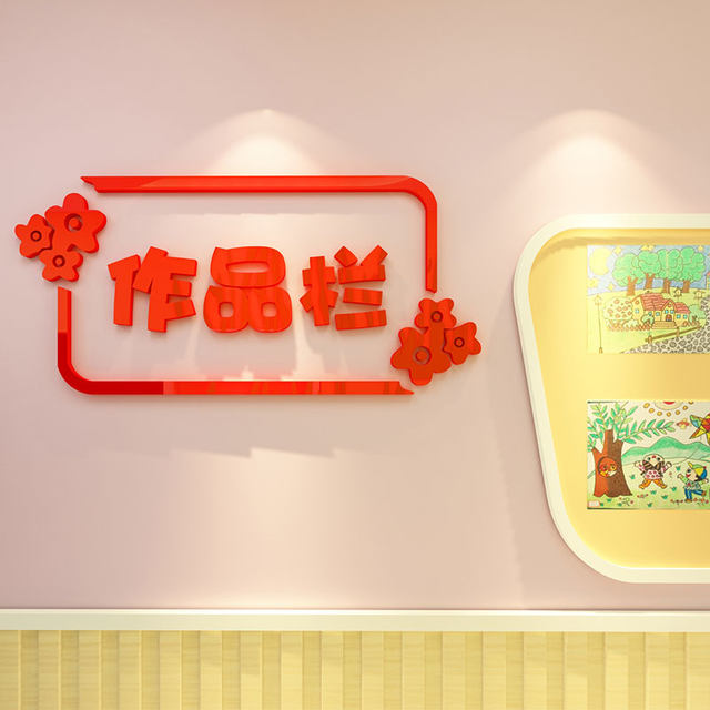 Hygiene corner wall sticker slogan class culture layout primary school ...