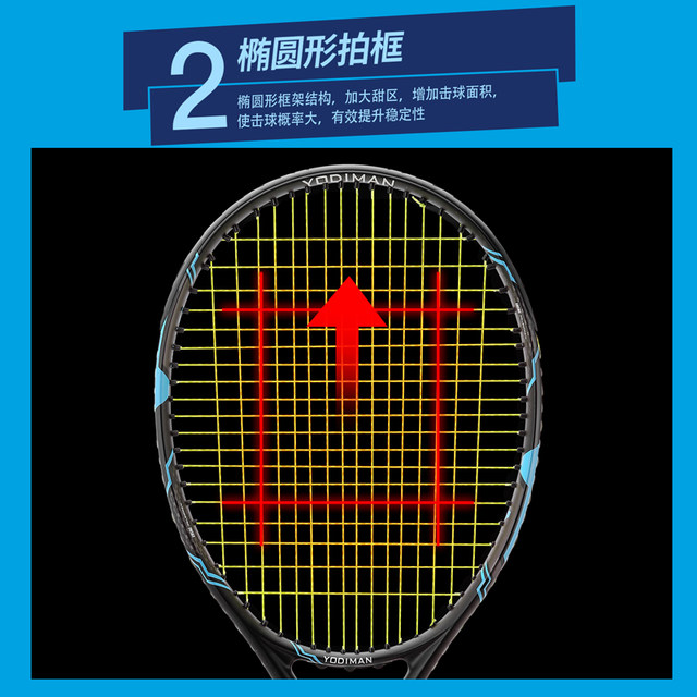 Udman high -end tennis racket full carbon integrated ultra -light line ...
