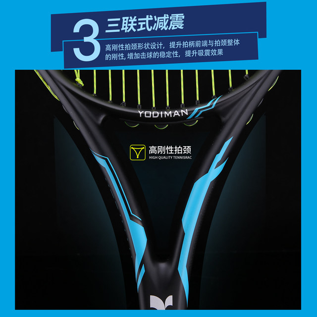 Udman high -end tennis racket full carbon integrated ultra -light line ...