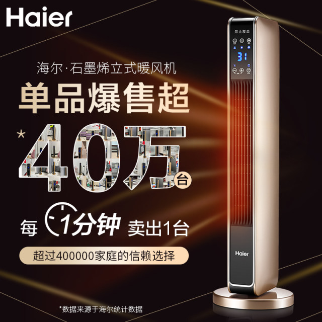Dahaier heater household heater graphene winter god small sun oven ...