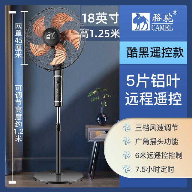 Camel fan floor fan smart voice electric fan home strong wind bedroom light sound circulation ...