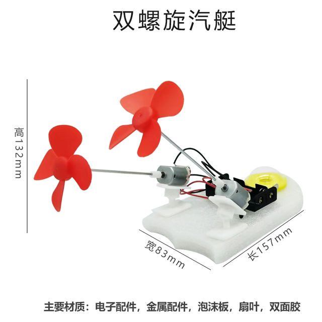 Take the wind number air power speedboat double -wing propeller ...
