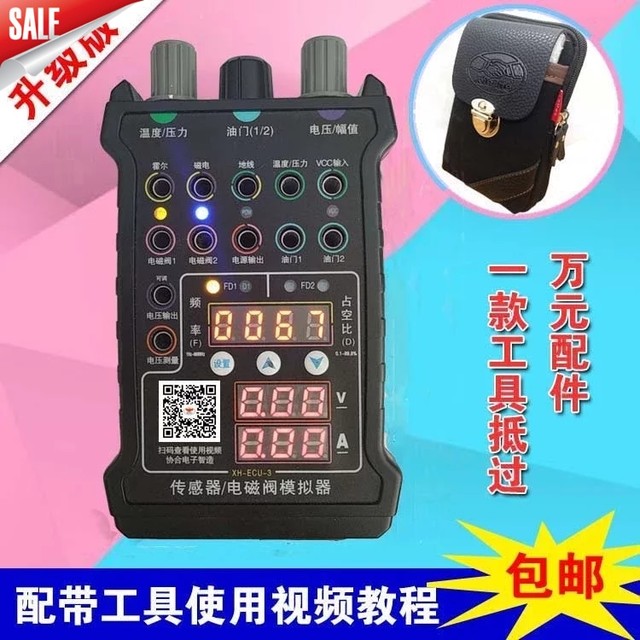 Automotive sensor signal simulator simulation sensor signal ...