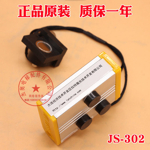 JS-302 elevator guide rail coplanar laser detector laser track ...