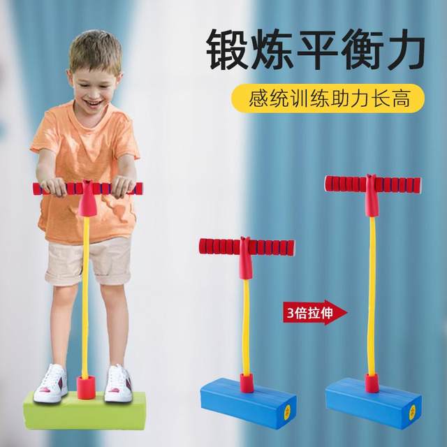 Children's jumping rod frog balancing sensor training equipment jumping ...