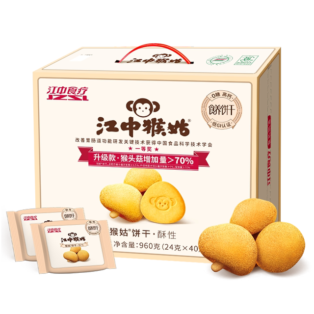 Jiangzhong Monkey Gu No Sugar Biscuit Monkey Mushroom Crispy Biscuit ...
