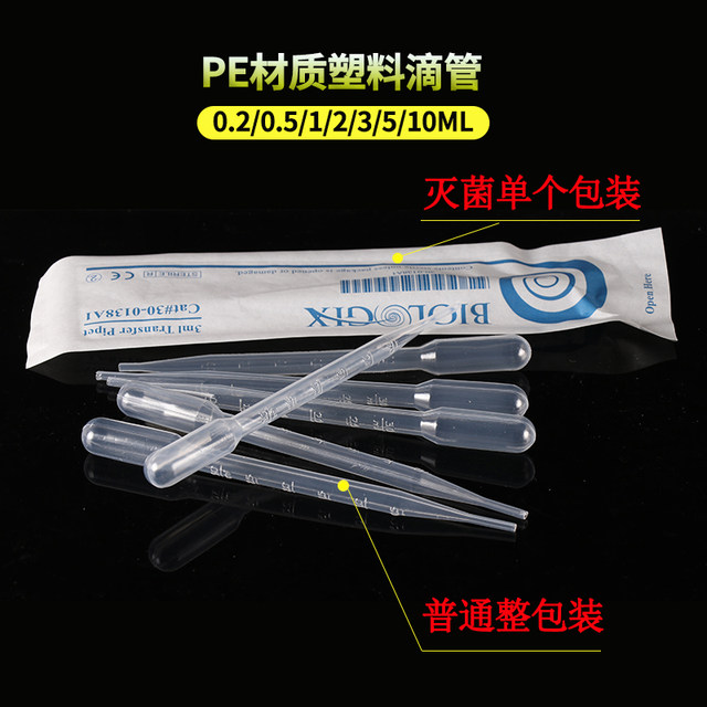 Wanyang Laboratory Plastic Dropper Disposable Pasteur Straw with Scale ...
