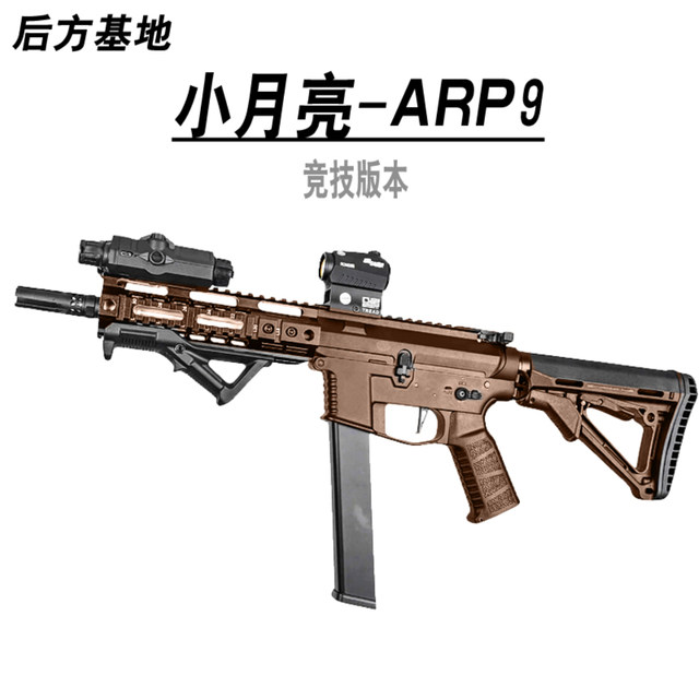 Little Moon ARP9 Toy Gun 5.0 Simulation Adult Wargame Launcher Fire ...