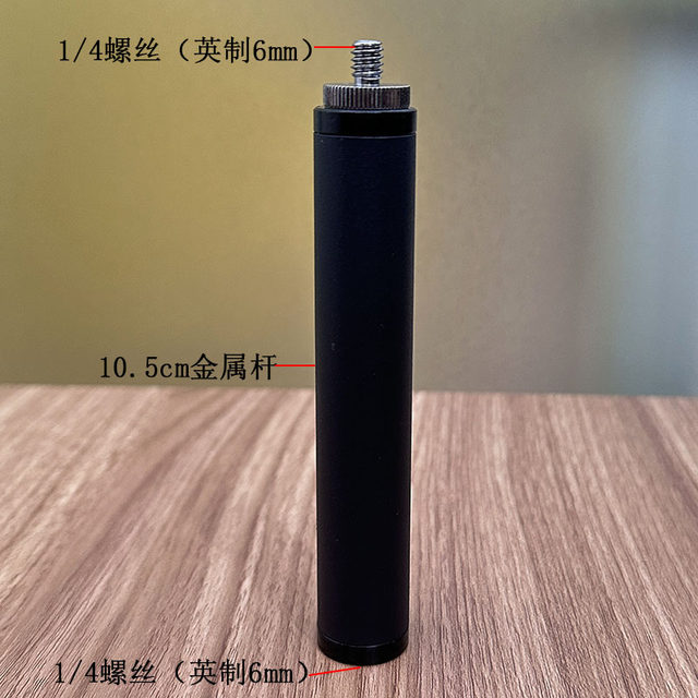 Metal extension rod bracket live broadcast bracket 1/4 camera ...