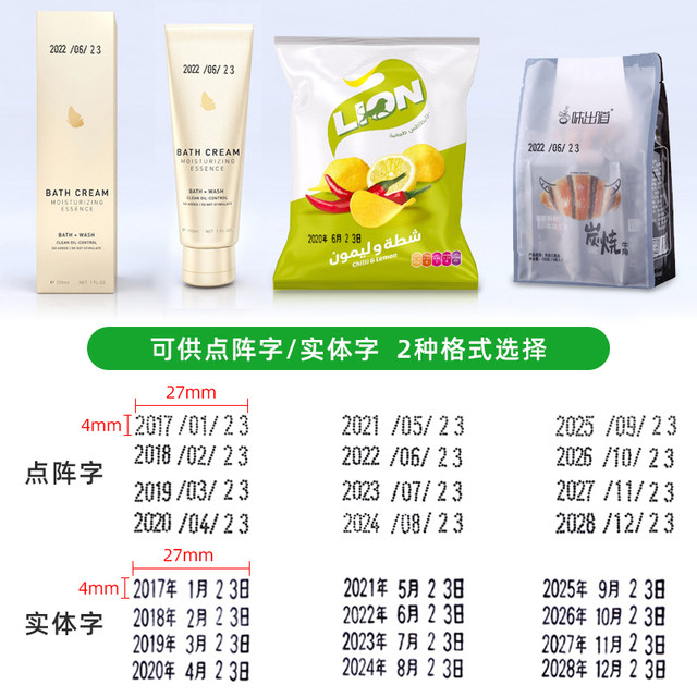 Weiyou coder date coder date stamp factory date coder production date inkjet printer handheld ...