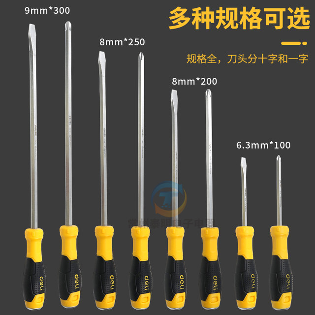 Deli heart-piercing screwdriver cross-driver can knock magnetic batch ...