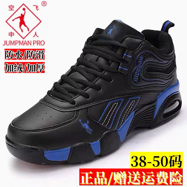 Jordan Grand Winter Men's Shoes Air Cushion Plus Fleece Warm Cotton ...