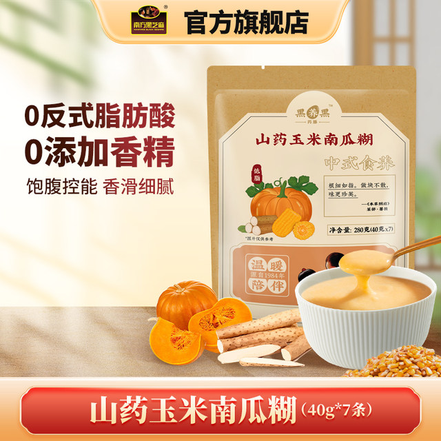 Southern black sesame paste, original kudzu yam, pumpkin, millet paste ...