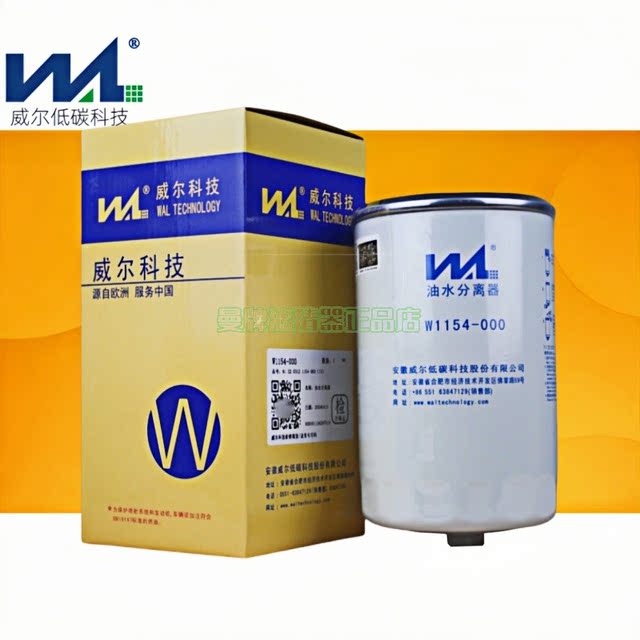 Wil W1154-000 adaptation liberation Liberation Little J6 1105050-6k9 ...
