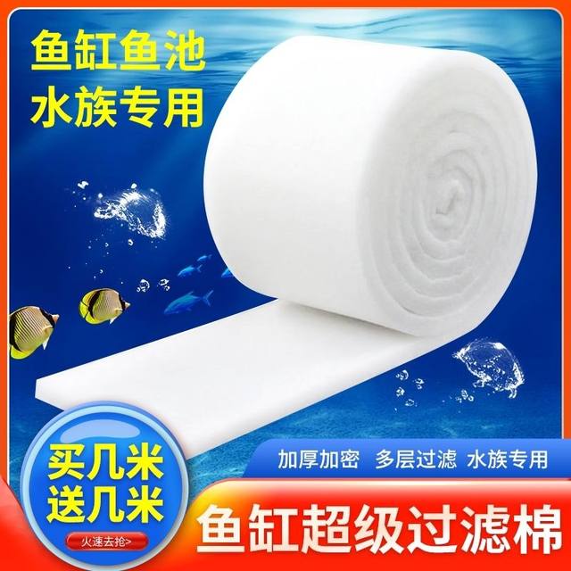 Filter cotton fish tank special hand torn cashmere cotton, white sponge ...